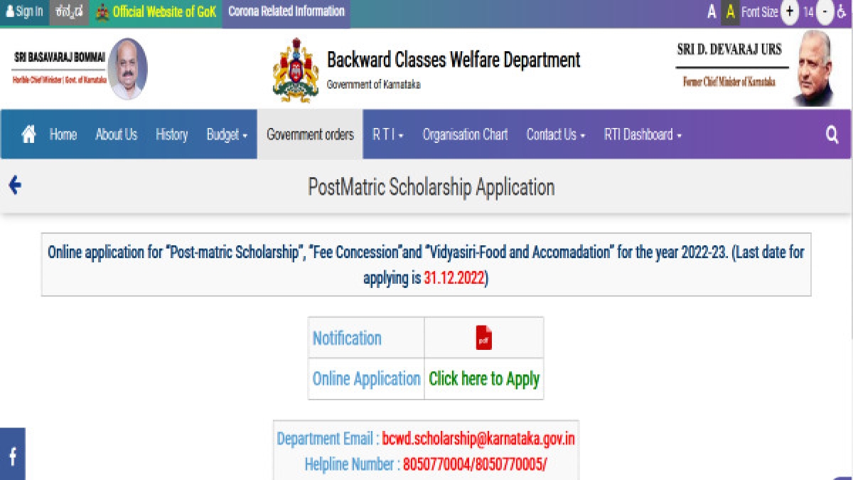 SSP Post Matric Scholarship 2022 23 