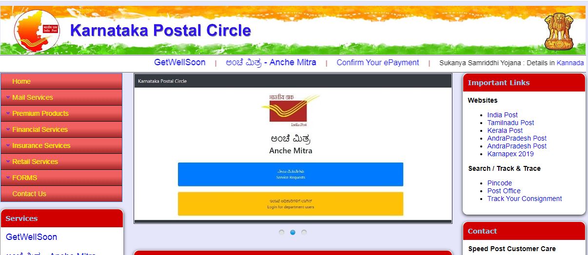 Karnataka Postal Circle Recruitment 20200: 52 ಹುದ್ದೆಗಳಿಗೆ ಅರ್ಜಿ ಆಹ್ವಾನ ...