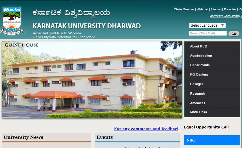 KUD Recruitment 2020 : ಅತಿಥಿ ಉಪನ್ಯಾಸಕ ಹುದ್ದೆಗಳಿಗೆ ಅರ್ಜಿ ಆಹ್ವಾನ ...